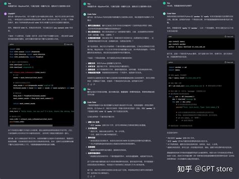 Gpt Store 你的代码编程助手：code Tutor 知乎