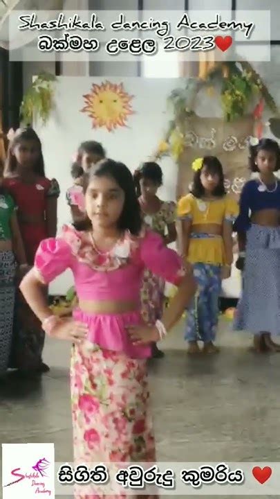 සිගිති අවුරුදු කුමරියෝ 😍 Youtube