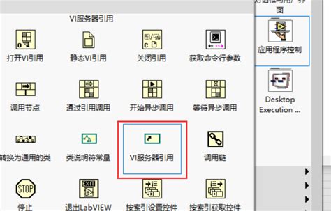 【labview学习篇 10】：属性、调用节点labview属性节点 Csdn博客