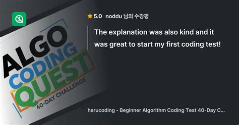 노뚜님의 생생한 수강평 알고리즘 코딩테스트 문제풀이 With Java 입 인프런 수강평