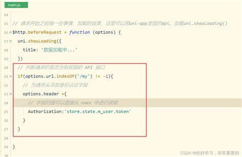 Day 登录与支付 微信支付 在请求头中添加token身份认证字段 post请求申请微信支付token CSDN博客