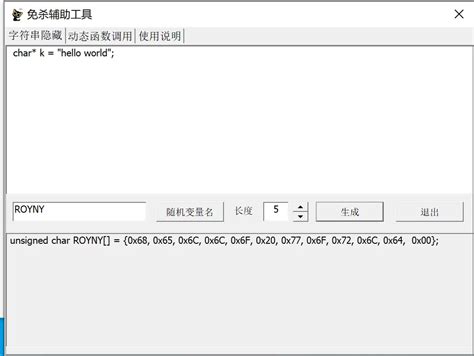 BypassAvTool 源码免杀辅助工具 雨苁ℒ