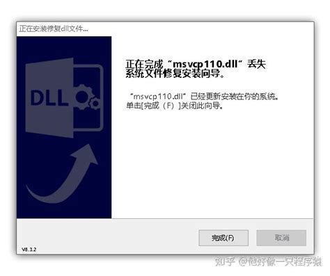 找不到msvcp dll 无法继续执行代码解决方法分享 知乎