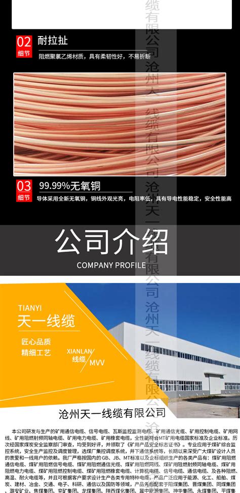 煤矿用阻燃电力电缆 电源线mvv22 06125 50煤安证齐全 阿里巴巴