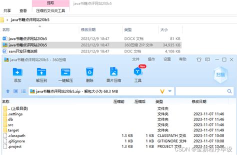 Java书籍点评网站开题源码小说书评网站源码 Csdn博客