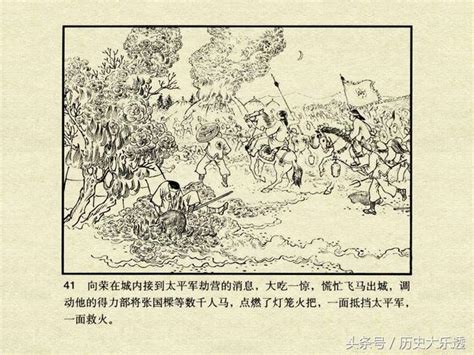 古典文學連環畫連載之 定都天京03 每日頭條
