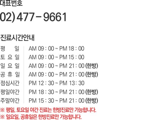 인애가한방병원