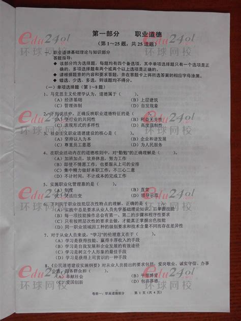 【2013年5月物流师三级理论知识考试真题】 环球网校