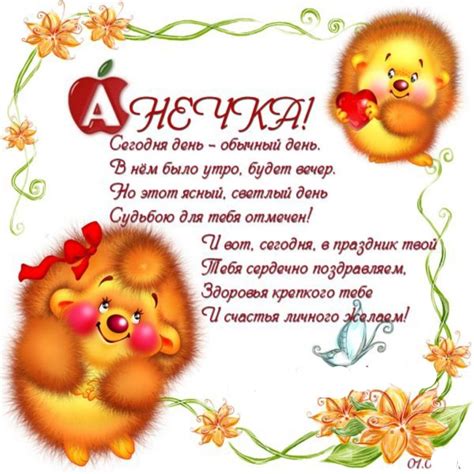 Картинка С Днем Рождения Анна Александровна 59 фото