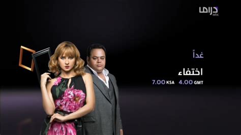Mbc Drama طوق البنات 20190713225806tsv Youtube