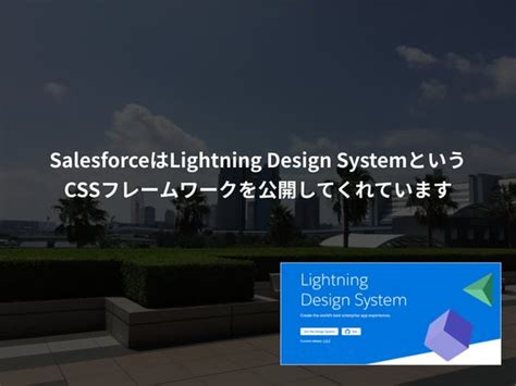 React Lightning Design System Ppt