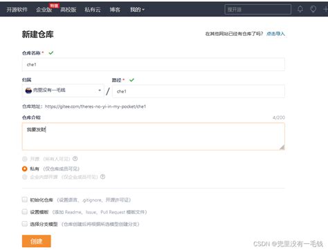 新手利用hexo在gitee搭建第一个博客网站（2023巨细）gitee搭建个人博客 Csdn博客