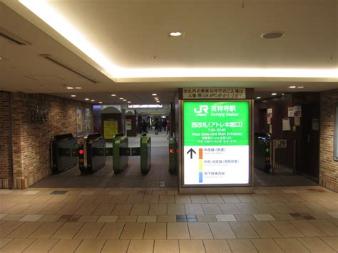 吉祥寺駅 改札画像 net