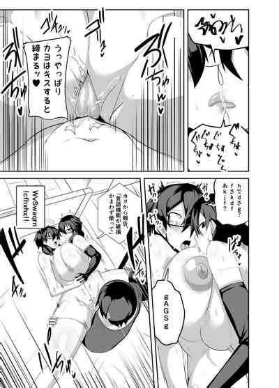 Android No Osananajimi Tachi To Chitsu Onahoecchi Suru Hanashi Nhentai Hentai Doujinshi And Manga