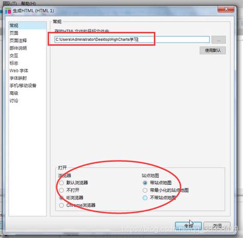 Axure统计图表设计（excel设计统计图表、highchart设计统计图表）统计图标的原型 Csdn博客