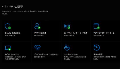 Windows Defender デバイス セキュリティ コア分離の警告を消す方法 Vivatanacio