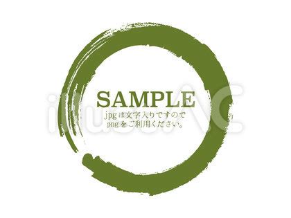 筆丸 単品イラスト No 24648004無料イラストフリー素材ならイラストAC