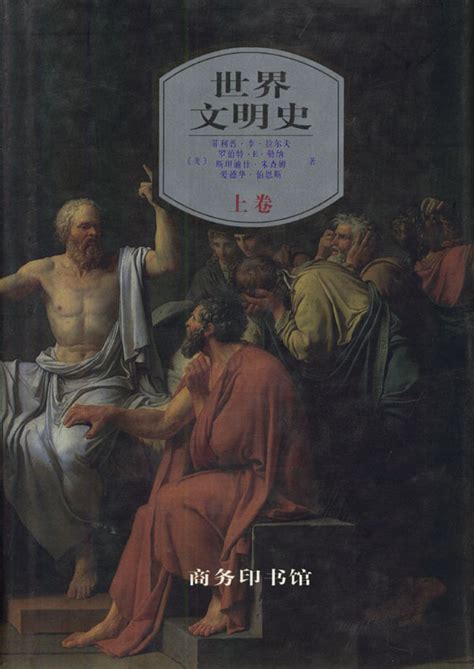 世界文明史图册 360百科