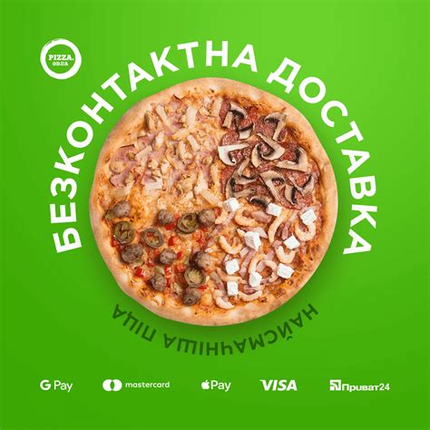 Пиццерия Pizza Od Ua Доставка Еды Пиццы и Суши в Одессе