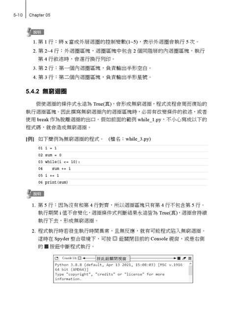 最新python基礎必修課 第二版 ：its認證 Chatgpt協作開發