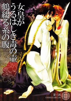 Parody Code Geass Nhentai Hentai Doujinshi And Manga