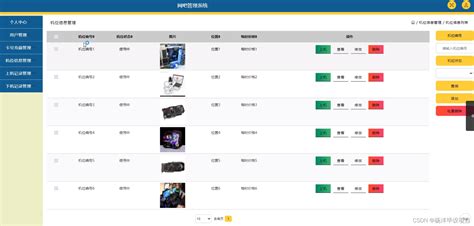 附源码 计算机毕业设计网吧管理系统jspjavaspringmvcmysqlmybatis计算机网络网吧毕业设计 Csdn博客