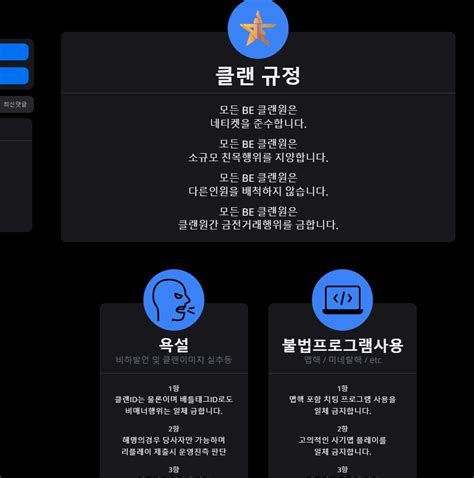 0420 CLANBE 개발일지