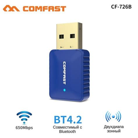 Сетевая карта Comfast Wi Fi адаптеры Bluetooth 4 2 для пк Cf 726b купить с доставкой по