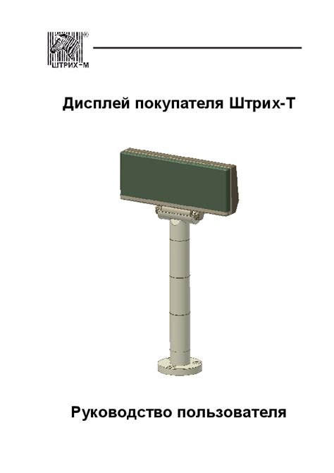 Symcode Device Database