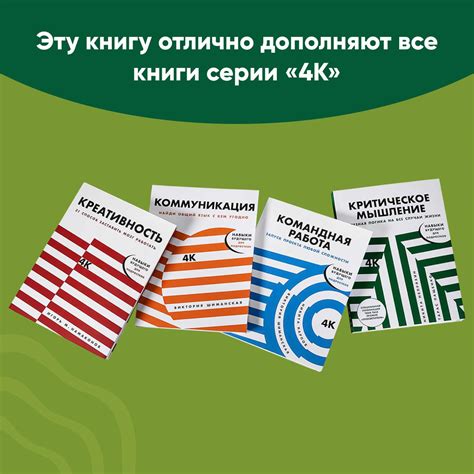 Книга Альпина. Дети Критическое мышление: Железная логика на все случаи ...