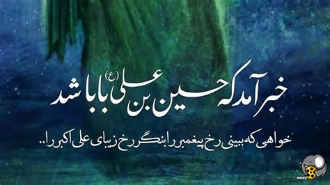 کلیپ تبریک ولادت حضرت علی اکبر ع روز جوان مناسب استوری اینستاگرام