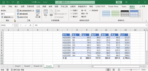 Excel超级表你会用吗（5）？ 正数办公