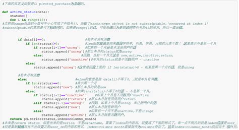 用python分析用户消费行为消费者商品交易调研 Python Csdn博客