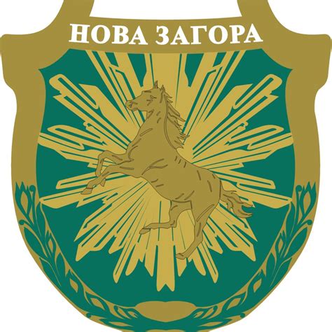 Община Нова Загора Nova Zagora