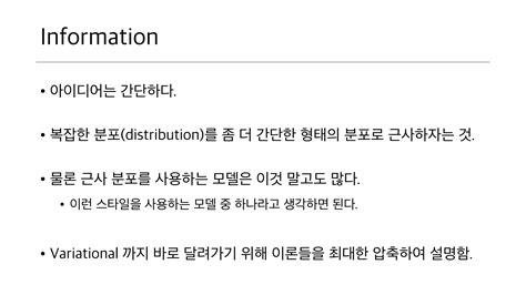 Variational Inference Intro Korean Ver Pptx
