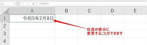 Today関数で今日・本日の日付を自動表示させる方法
