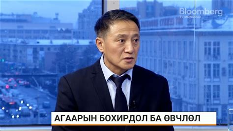 Н Эрдэнэхүү Агаарын бохирдолтой нөхцөлд 3 жилийн дотор уушгины хавдар тусах магадлалтай Youtube