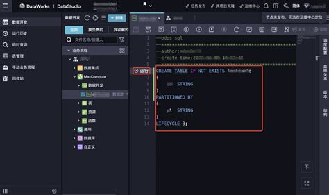 日志数据投递maxcompute最佳实践 阿里云开发者社区