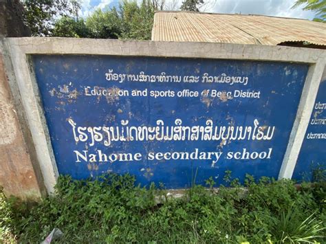 ໂຮງຮຽນ ມ ສ ນາໂຮມ