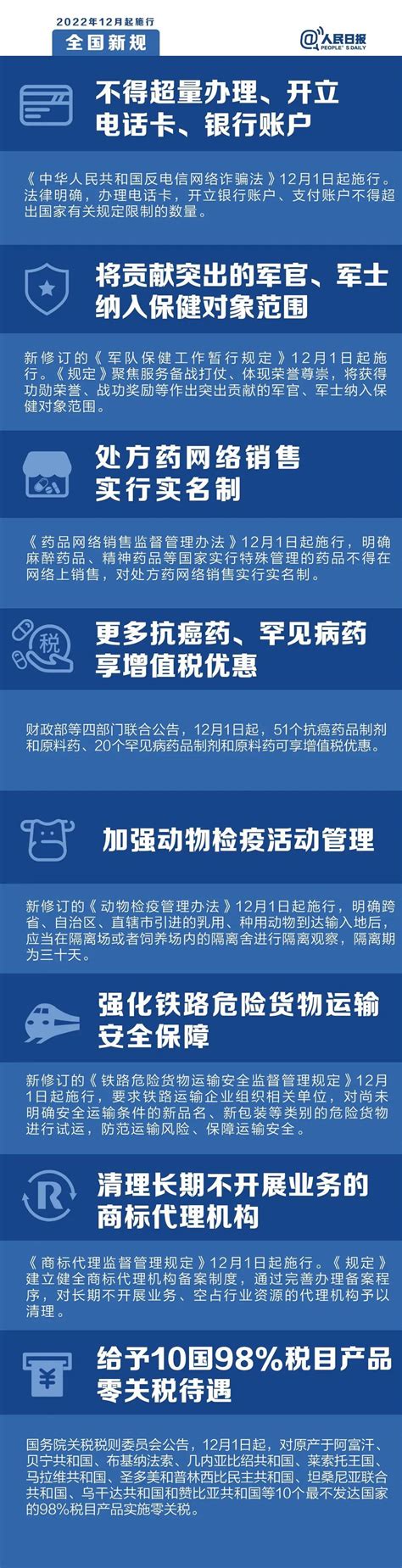 明天起，这些新规将影响你的生活石家庄新闻来源