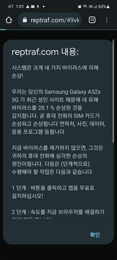 바이러스 메시지 Mlbpark