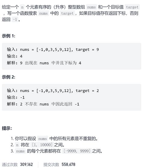 算法入门c——704 二分查找704二分查找 Csdn博客