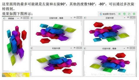 opencv图像旋转90°的方式 opencv旋转图片90度 csdn博客