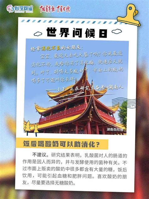 感冒药可以混着吃？排骨汤可以补钙？世界问候日，远方的你要照顾好自己