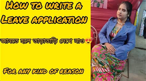 Leaving Application For Any Kind Of Reason Format Youtube