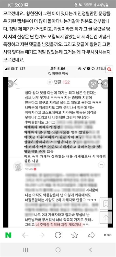 더쿠 지금까지 학폭 피해자 4명이 전부 女자 인 스트레이키즈 황현진 