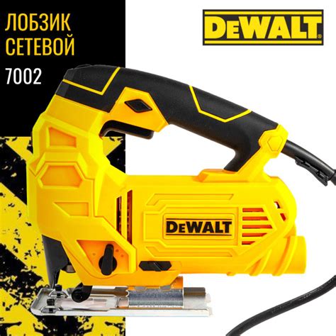 Лобзик DeWalt сетевой инструмент DeWalt 7002 - 1-0% - купить с ...
