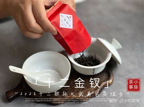 武夷山十二金钗，甄选十二款岩茶，一次性喝懂岩茶的十二道风味 知乎