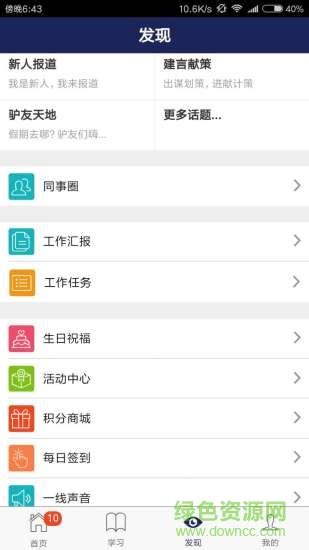 华龙智慧学院图片预览 绿色资源网