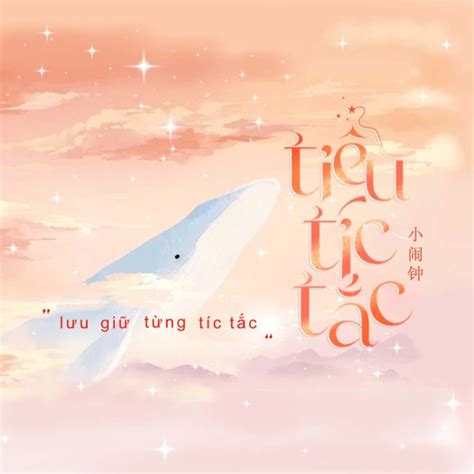 Tiểu Tíc Tắc小闹钟 Zhihu Nghe NhẦm ĐiỆn ThoẠi TÌm ĐƯỢc NgƯỜi YÊu NhƯ Ý Pt6 Khưu Ngôn Còn